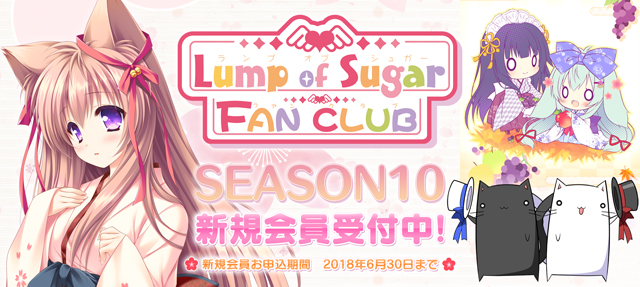 ランプオブシュガー&クインスソフト 総合ポータルサイト